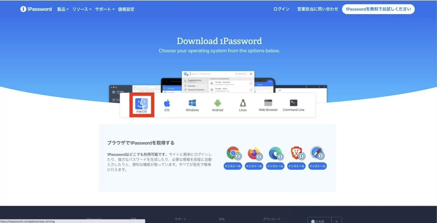 【画像57枚付き】1Passwordの初期設定！iPhoneとMacBookで実演