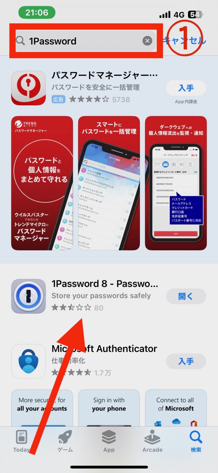 【画像57枚付き】1Passwordの初期設定！iPhoneとMacBookで実演